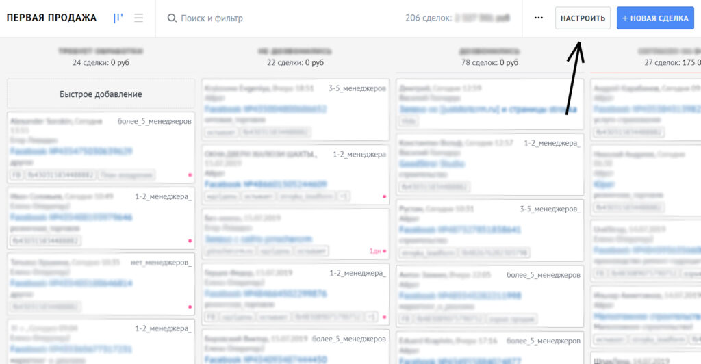 Инструкция: как пользоваться amoCRM - Блог - PinscherCRM